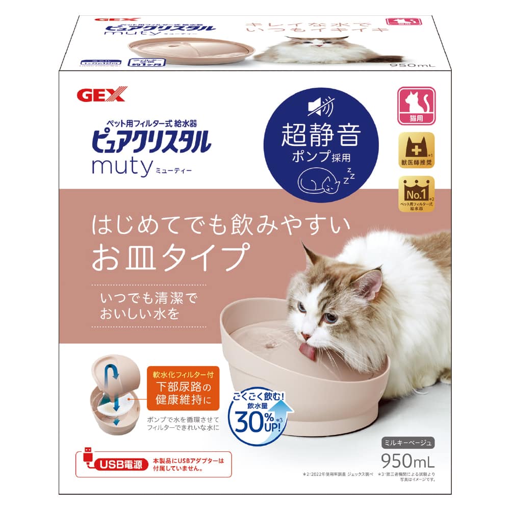 GEX PC Muty for CAT Milk Beige 0.95L | PetMall Singapore