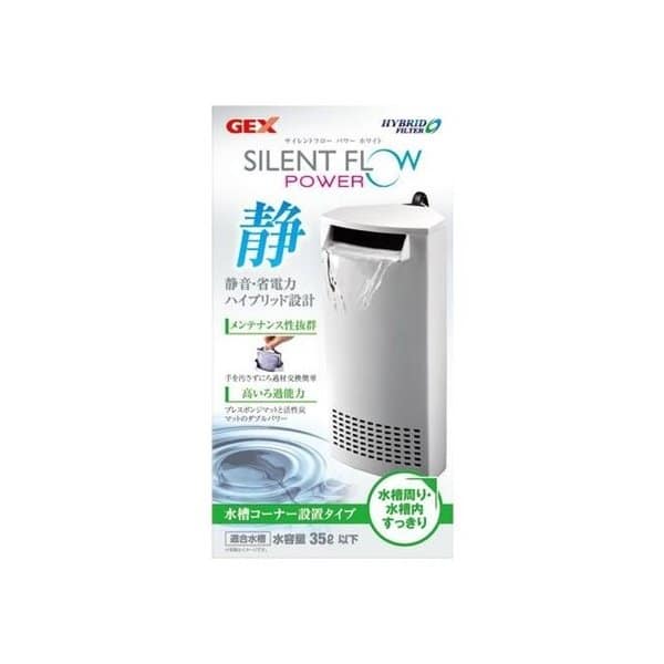 Gex Silent Flow Power Filter (2 Colours) | PetMall Singapore